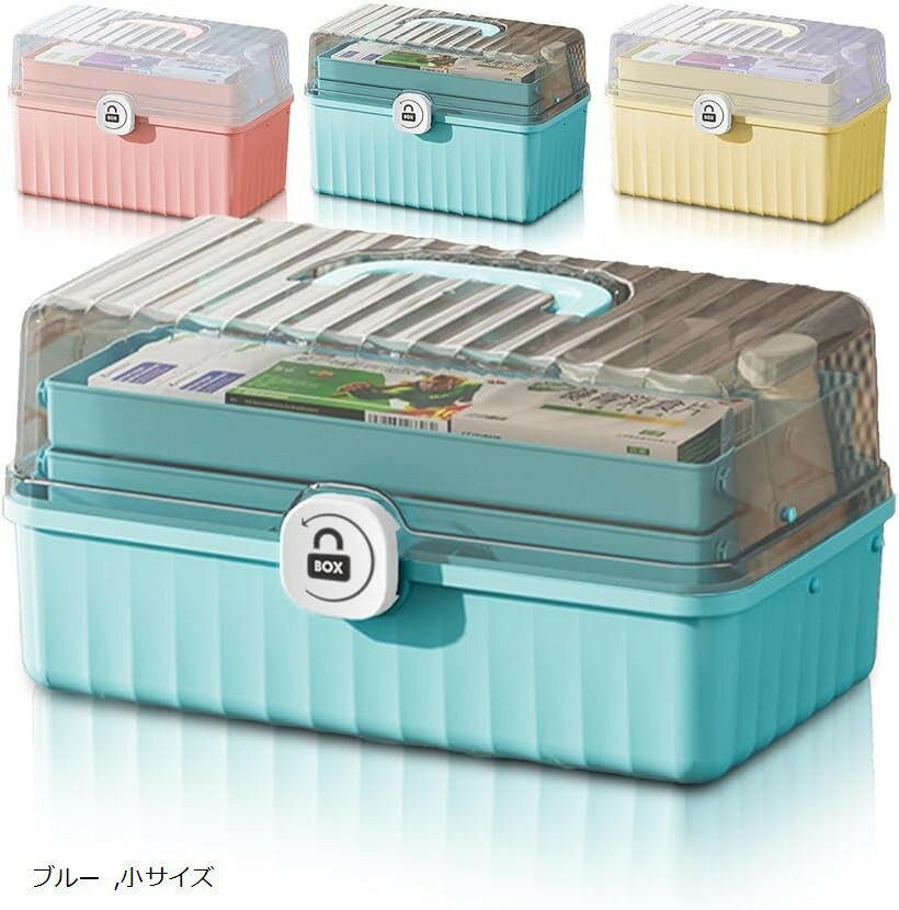 バリエーションコード : 2bu0dto1dg商品コード2bu0dccxgd商品名3段で整理整頓 救急箱 薬箱 大容量 おしゃれ 可愛い 薬 収納ケースブランドRIMINAカラーブルーサイズ等小サイズ「ポップで可愛い薬箱」 ブルー・ピンク・...