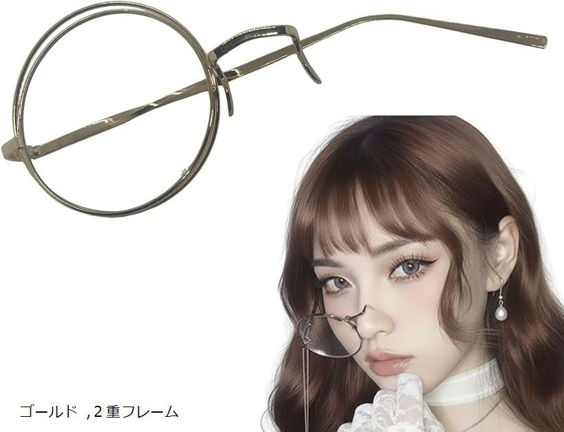 バリエーションコード : 2bruhls0o6商品コード2bruhl3dy4商品名コスプレ モノクル 片眼鏡 執事 仮装 撮影用 度なし ユニセックス 眼鏡 右目タイプブランドDRAMAGICカラー2重フレーム， ゴールドスタイリッシュなデ...