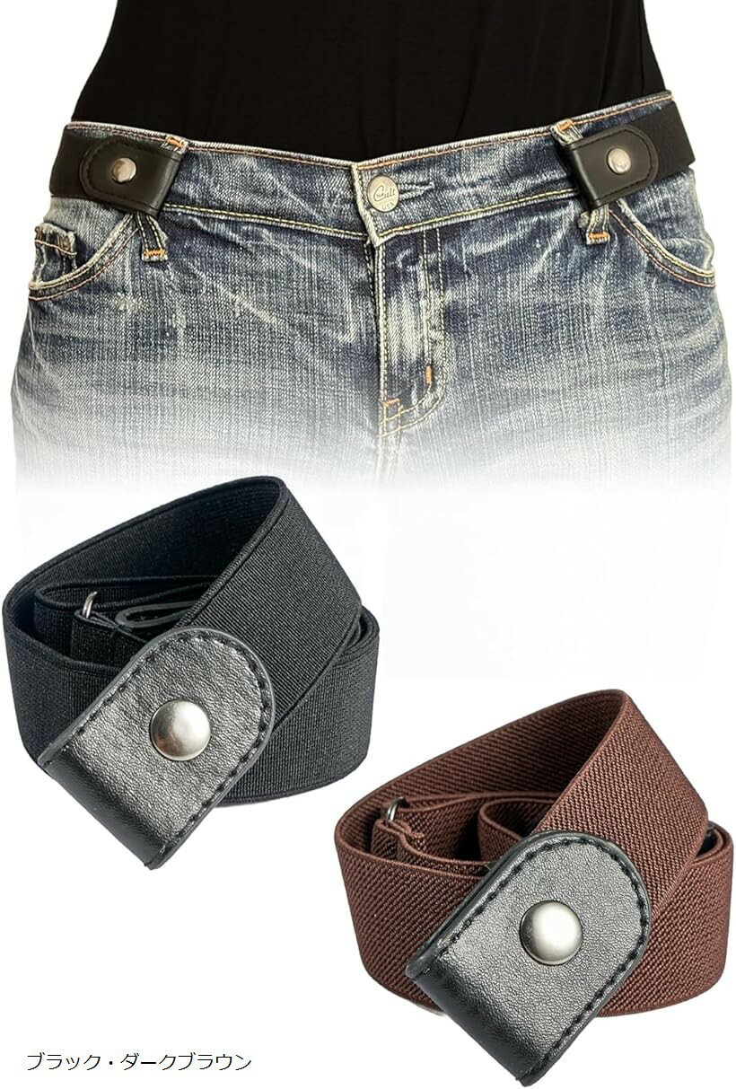 バリエーションコード : 2brj88tch0商品コード2b91d2416x商品名ゴムベルト レディース メンズ 2本セット バックルなしベルト ノーバックルベルト ズボン ずり落ち防止ベルトブランドTOMOTHYカラーブラック・ダークブラ...