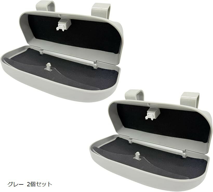 バリエーションコード : 2br9ioiskr商品コード2br9irhurh商品名サングラスホルダー 車 収納ボックス メガネケース サンバイザー ダブルクリップ 眼鏡置きブランドAhhYouMe（アーユーミー）カラーグレー 2個セット運転...