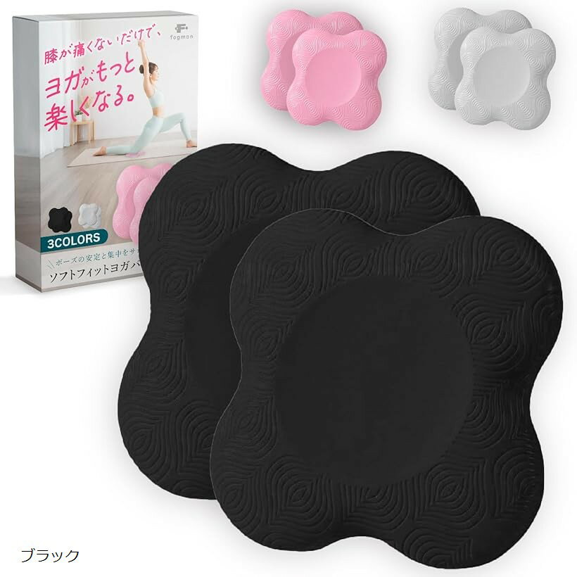 バリエーションコード : 2brfk6gook商品コード2brfk25oio商品名ヨガインストラクター監修 ヨガマット 膝パッド付き 小さめ 厚め 折りたたみ 肘 プランク パッド付き 2枚セットブランドfogmanカラーブラックサイズ等2...