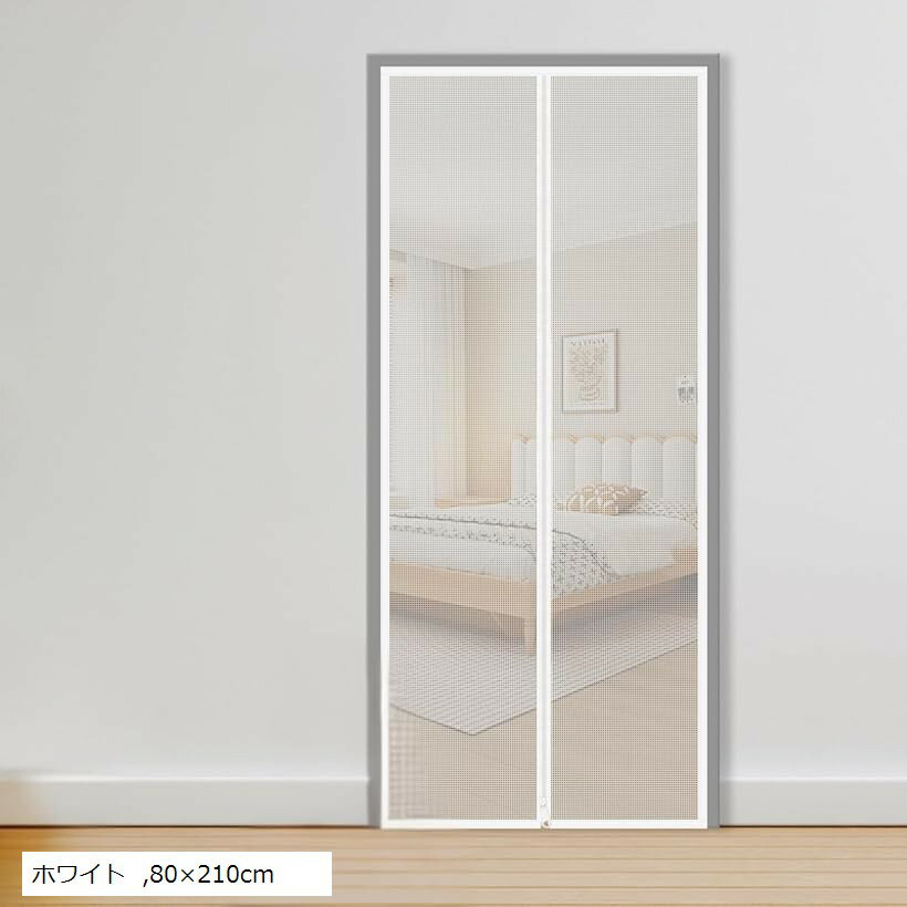 バリエーションコード : 2brhqs0okg商品コード2brhql19co商品名ペットゲート 犬 猫 メッシュ ファスナー 貼るタイプ 逃走防止ブランドCOZENTAカラーホワイトサイズ等80x210cm愛するペットとの暮らしをもっと自由...