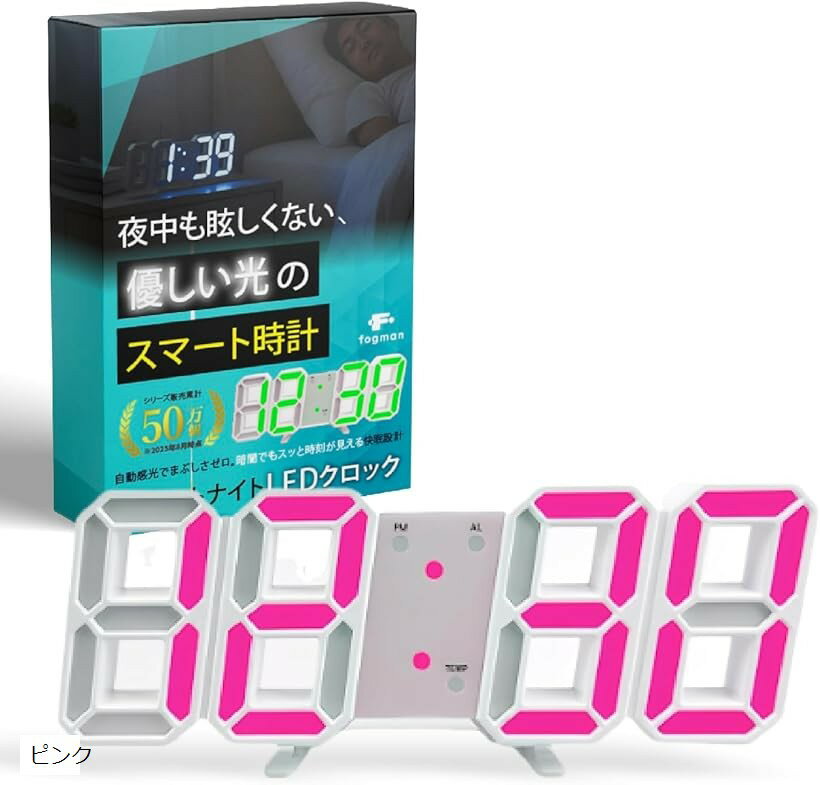 バリエーションコード : 2bugj2ikx3商品コード2bugj2458h商品名照明デザイン専門家監修 時計 デジタル 置き時計 掛け時計 壁掛け 目覚まし おしゃれ led 電池式 小型 卓上ブランドfogmanカラーピンク「置き・掛け...
