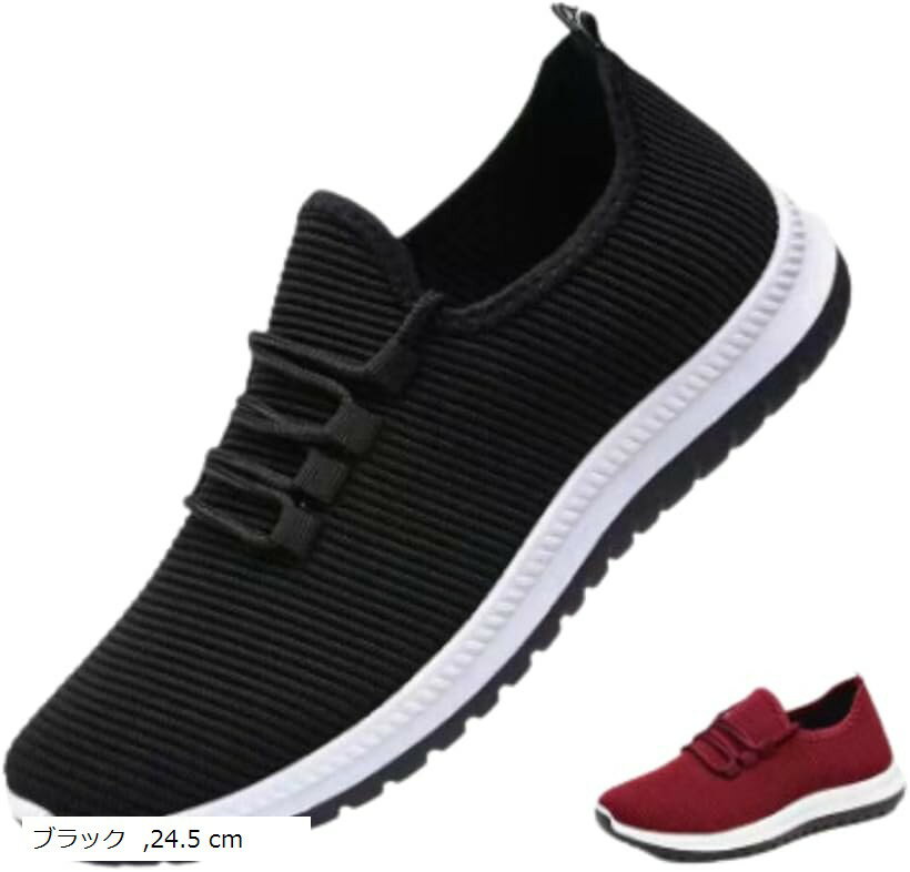 バリエーションコード : 2bul5cf05c商品コード2bul5j20un商品名レディース スニーカー ランニングシューズ フィットネス 早く履ける 滑り止 スポーツシューズ ウォーキング 蒸れにくい ジム 軽量ブランド八虎工房カラーブラ...