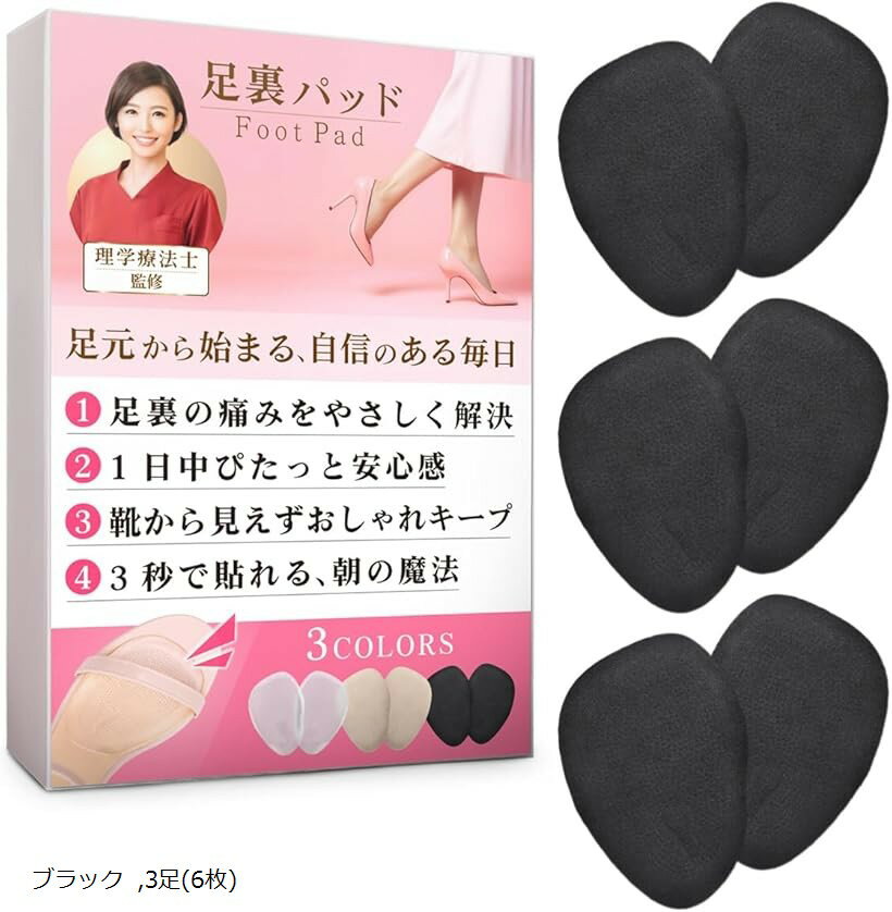 バリエーションコード : 2buo3nh24i商品コード2buw409u2d商品名インソール 中敷き つま先 理学療法士監修＆働く女性をサポート 足裏保護パッド パンプス ハイヒール 目立たずフィット＆3秒で貼れる レディースブランドHIL...