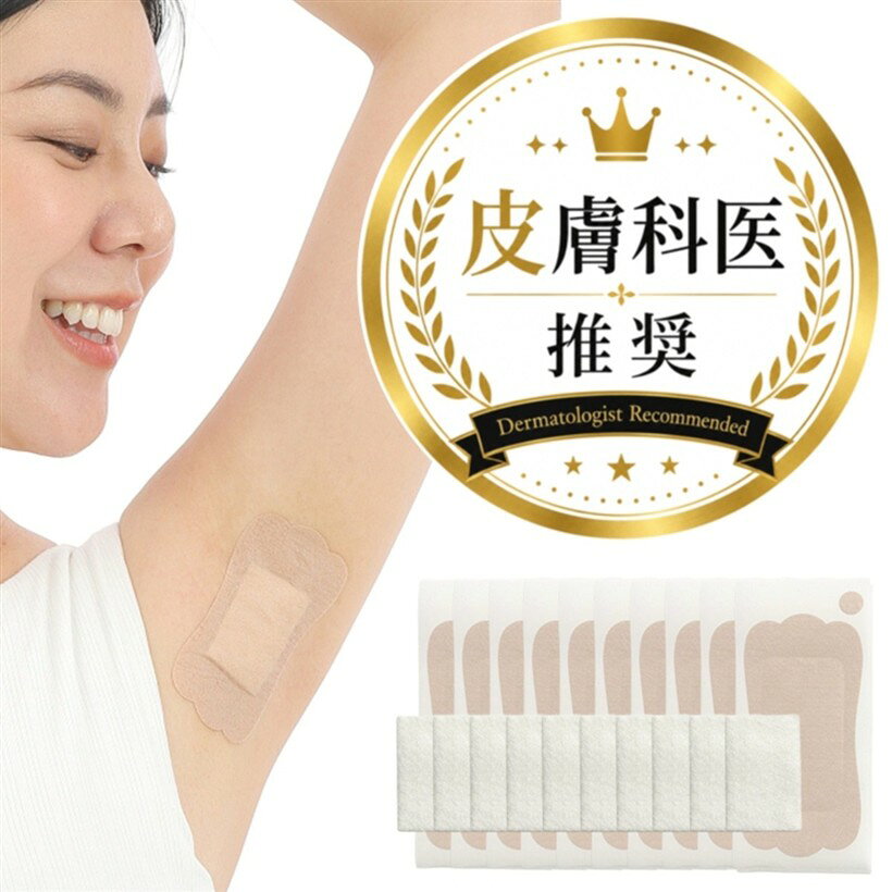 商品コード2bk66ru8jh商品名皮膚科医推奨 脇汗 パッド わきあせ パット あせとり 綿 シート 付き あせわき 脇汗対策 直貼り メンズ レディース 20枚入ブランドTAKESカラーベージュ「皮膚科の先生おすすめ」わき汗の多い方にお...