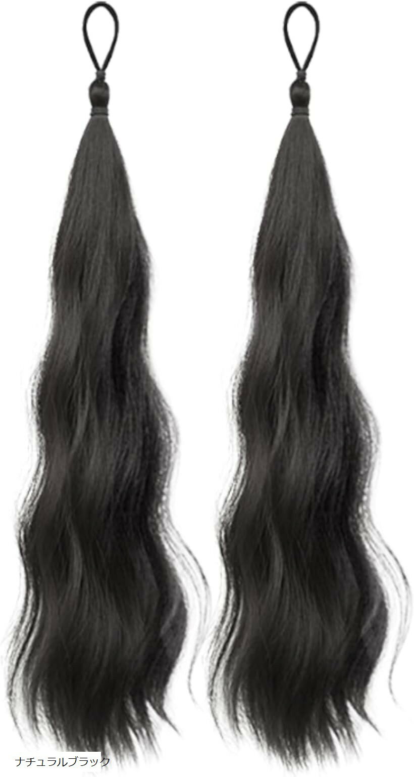 バリエーションコード : 2bup5wv1ct商品コード2bup5dt6tk商品名かわいい髪色チェンジ 子供 エクステ ゴム付き レディース カール ロング キッズ ヘアアクセ ダンス 発表会 映え 2本セットブランドNeutral Zen...