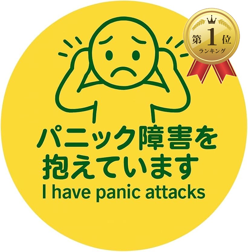 バリエーションコード : 2brj0ck6ll商品コード2br5ounisy商品名ヘルプマーク 缶バッジ ヘルプ 障害者マーク 助け合い 障害 バッジ 58mm 3way 本体 お知らせブランドMINORITY DESIGNカラーパニック障...