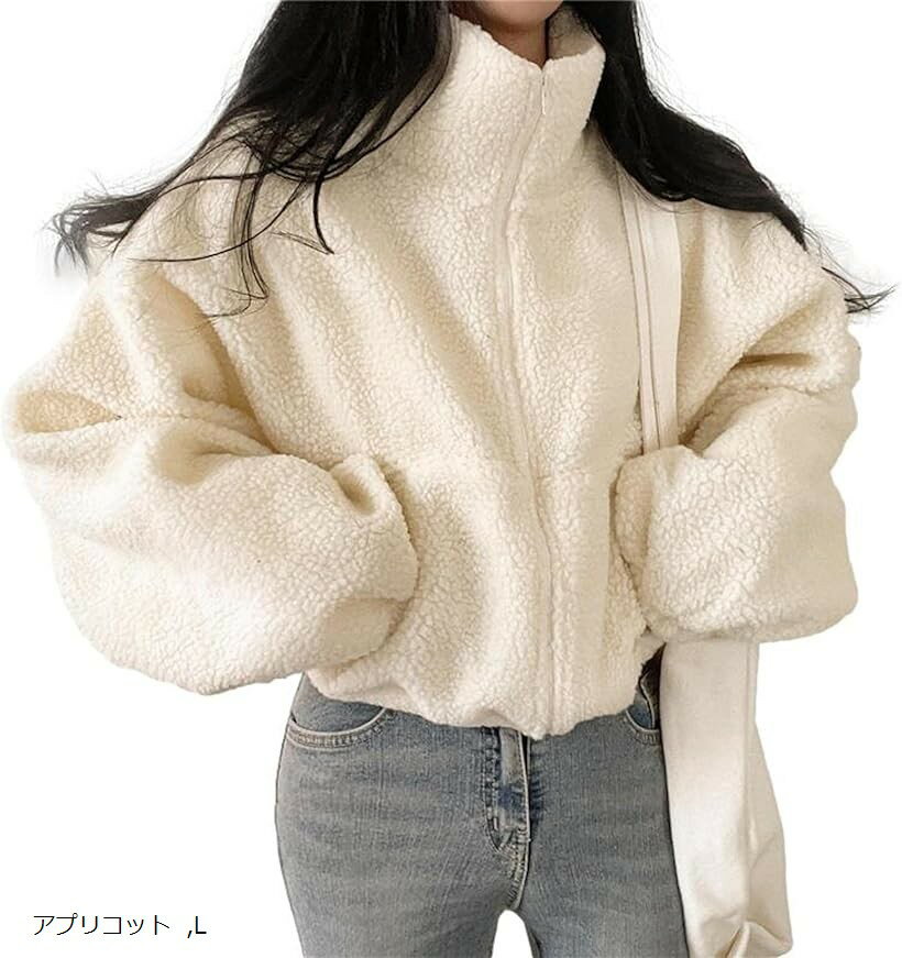 バリエーションコード : 2brtiv2ny0商品コード2brtin2j81商品名ボア ジャケット レディース もこもこ ショート丈 暖かい ゆったり 秋 冬 アウター 無地 人気 カワイイ オシャレ ボアジャケット 厚手 アウトドア ダウ...