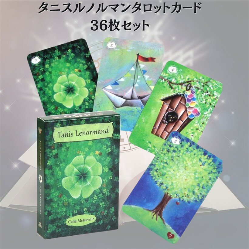 商品コード2b2i93ifi5商品名タニスルノルマンタロットカード Tanis lenormand tarot tarot card Party Game 36pcs 英語表記 オラクルカード 占いカード 初心者 上級者 スピリチュアル ギ...