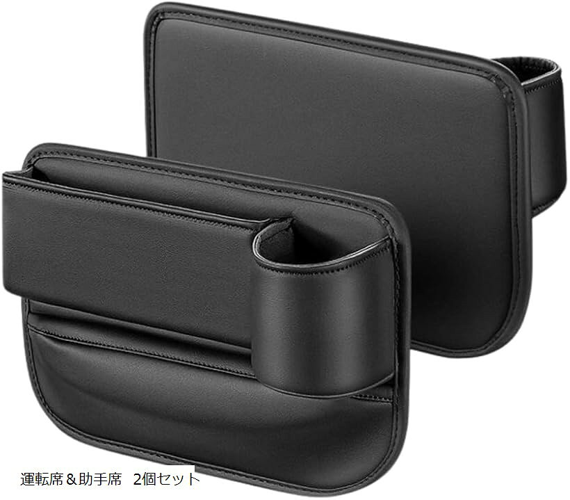 バリエーションコード : 2buv6uuhx8商品コード2b9qq5316k商品名車 サイドポケット カーシート 隙間収納ボックス シート 隙間ポケット 車隙間収納 ドリンクホルダーブランドYourKitカラーブラックサイズ等運転席＆助手席...