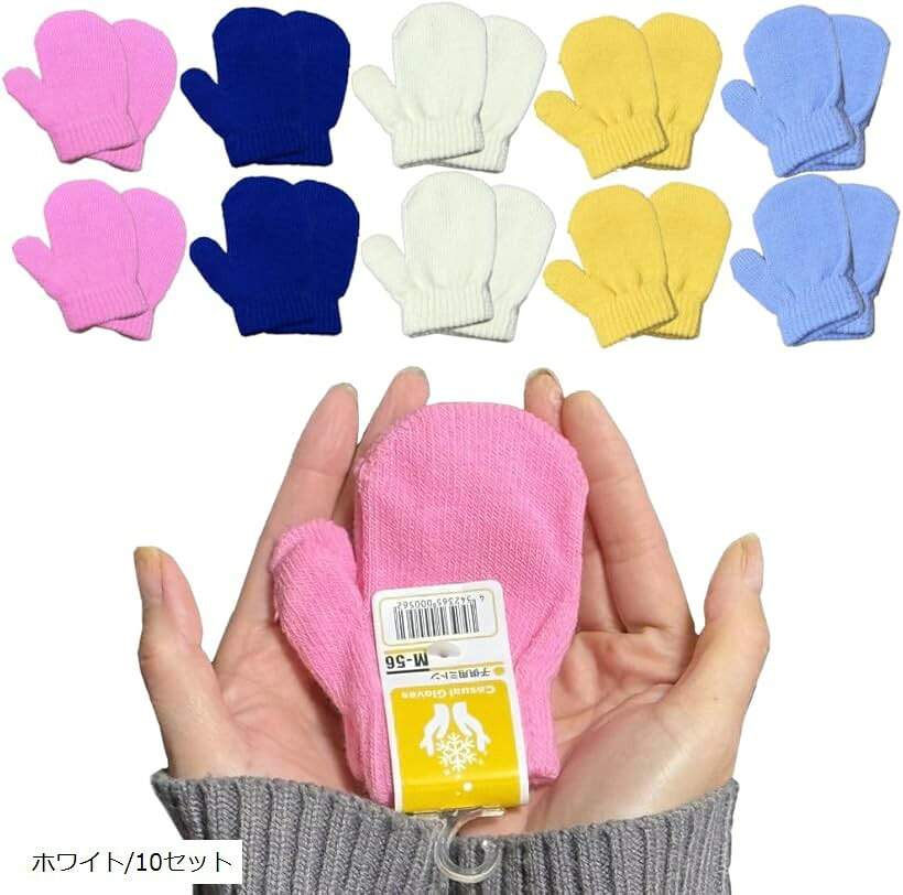 バリエーションコード : 2b9vq9tt1i商品コード2br3lnx43s商品名ミトン 手袋 アクリル100% キッズ 赤ちゃん ベビー 子供 保育園 幼稚園 暖かい 防寒 ギフト かわいい 冬 プレゼント 贈り物 贈答品ブランドノーブラ...