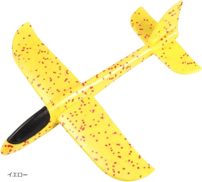 バリエーションコード : 2br5p8qo6p商品コード2br5p9dk06商品名手投げ飛行機 36cm 黒頭 グライダー 玩具 屋外 遊び 公園 アウトドアブランドHSE金丸商店カラーイエロー本体に主翼と尾翼を差し込むだけで組み立てられる...