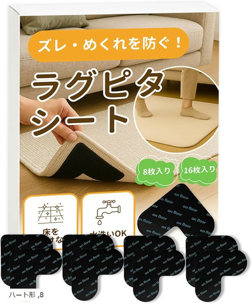 バリエーションコード : 2bu9y3lq4g商品コード2bu6qyktsk商品名カーペット 滑り止め 超強力x痕が付かない ラグ 絨毯 マットレス ソファ すべり止め 滑り止めシート 洗濯可能 繰り返し使えるブランドLIFANDYカラーハ...