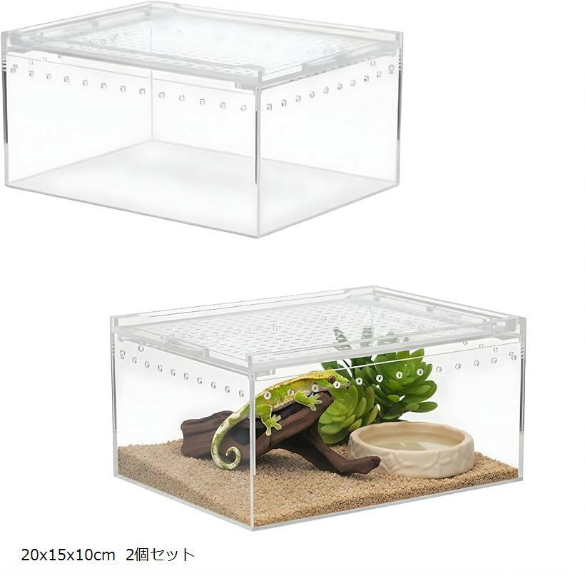 バリエーションコード : 2bup8k0gni商品コード2bup8iv654商品名爬虫類 ケージ ボックス 飼育 ケース アクリル 透明ブランドSESHISカラー20x15x10cm 2個セットサイズ等20x15x10cm「爬虫類 ケージ ...