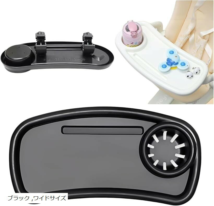 バリエーションコード : 2bur0lkdw8商品コード2bur0n13fv商品名ベビーカー用トレー ドリンクホルダー スマホスタンド付き 後付けテーブル トレイ スマホ置きブランドheiziカラーブラックサイズ等ワイドサイズ「お出かけがも...