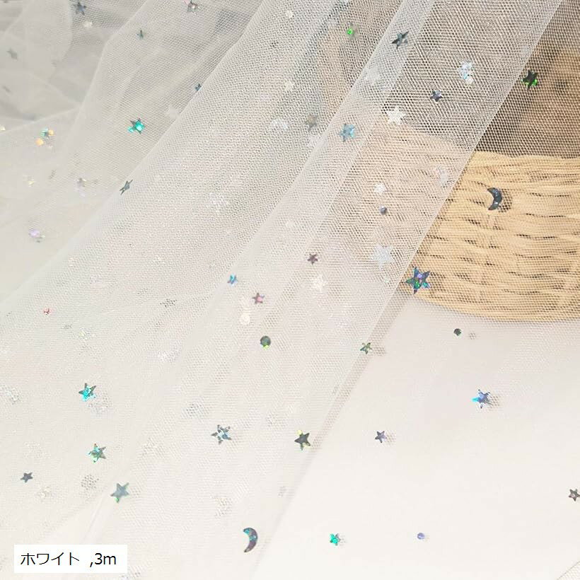 バリエーションコード : 2bry6jx5uu商品コード2bry6ug39k商品名星 月 ソフトチュール 生地 1way 幅140cm オーロラ ラメ 透ける 布 薄手ブランドmoonfarmカラーホワイトサイズ等3mきらめく星と月のラメが...