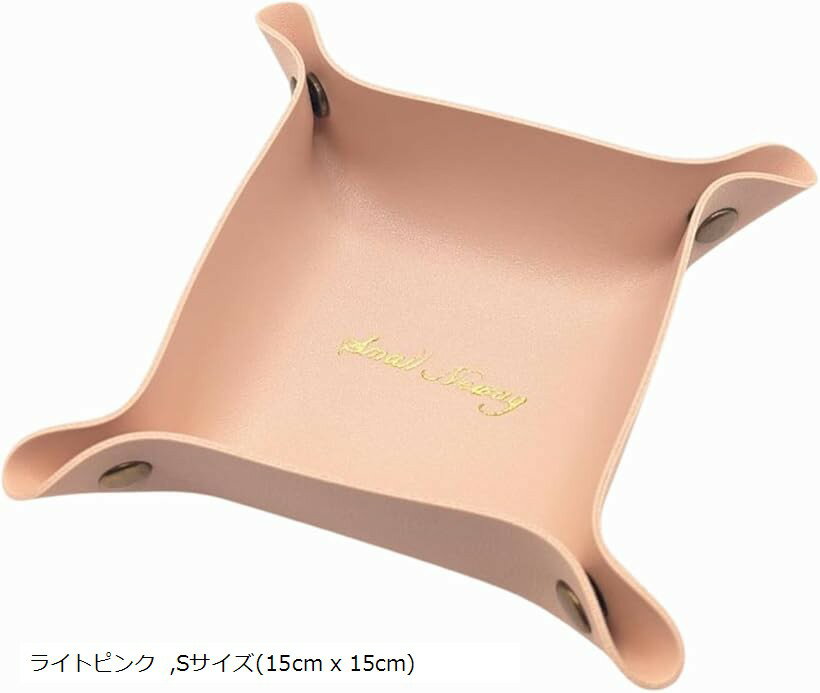 バリエーションコード : 2br2po2us5商品コード2bu0ut0lld商品名小物入れ アクセサリー置き 卓上 レザートレイ 鍵置き 小物置き 玄関ブランドMeilleur Choixカラーライトピンクサイズ等Sサイズ(15cm x 1...