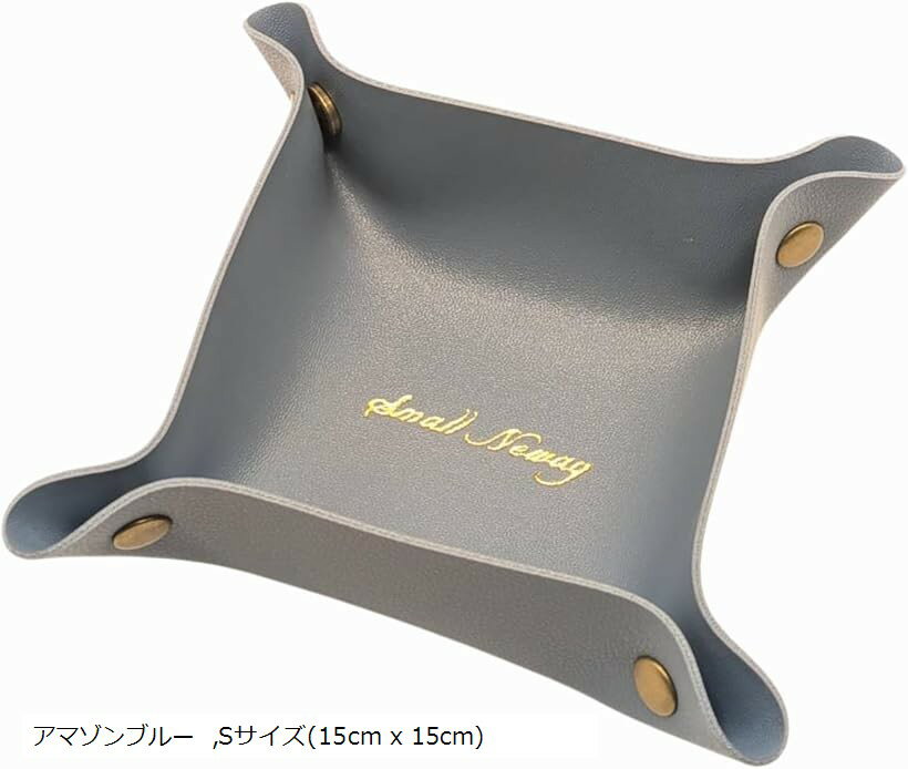 バリエーションコード : 2br2po2us5商品コード2bu0ut2dp0商品名小物入れ アクセサリー置き 卓上 レザートレイ 鍵置き 小物置き 玄関ブランドMeilleur Choixカラーアマゾンブルーサイズ等Sサイズ(15cm x ...