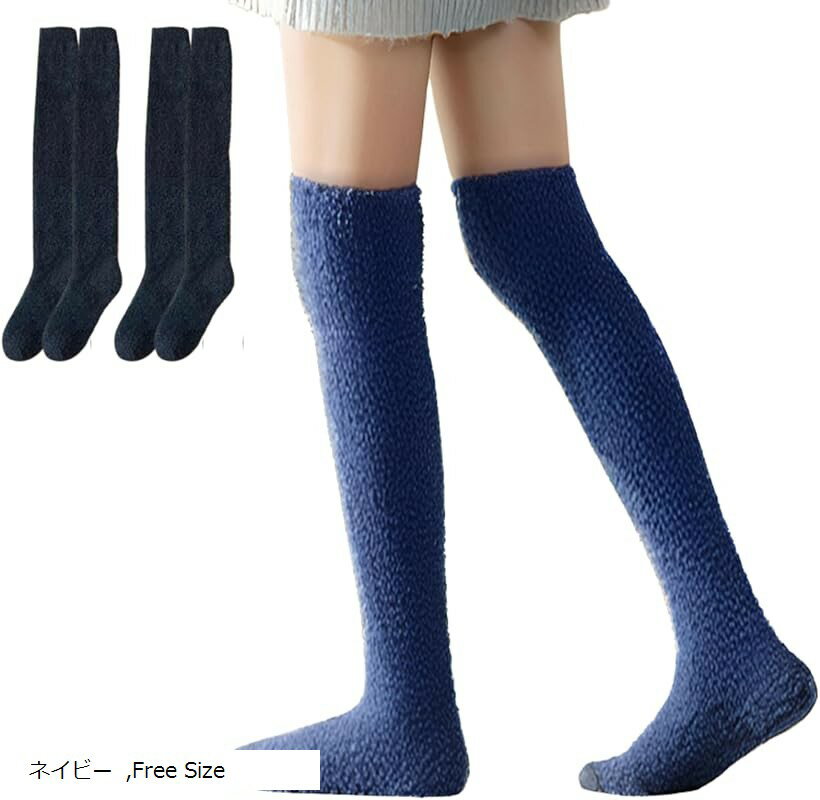 バリエーションコード : 2b9chou6qh商品コード2b9chwk2lk商品名ルームソックス ニーハイ もこもこ 靴下 2足組 極厚 あったか 冬用 暖かい 防寒 ふわふわ 暖かい ロングボア 就寝 2足ブランドYasYouRiカラーネ...