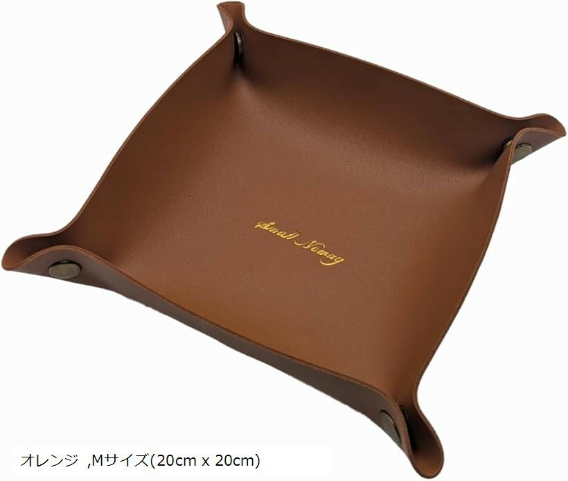 バリエーションコード : 2br2po2us5商品コード2br2grgd5k商品名小物入れ アクセサリー置き 卓上 レザートレイ 鍵置き 小物置き 玄関ブランドMeilleur Choixカラーオレンジサイズ等Mサイズ(20cm x 20c...