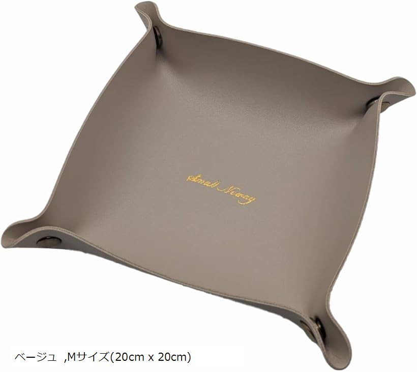 バリエーションコード : 2br2po2us5商品コード2br2p59v0s商品名小物入れ アクセサリー置き 卓上 レザートレイ 鍵置き 小物置き 玄関ブランドMeilleur Choixカラーベージュサイズ等Mサイズ(20cm x 20c...