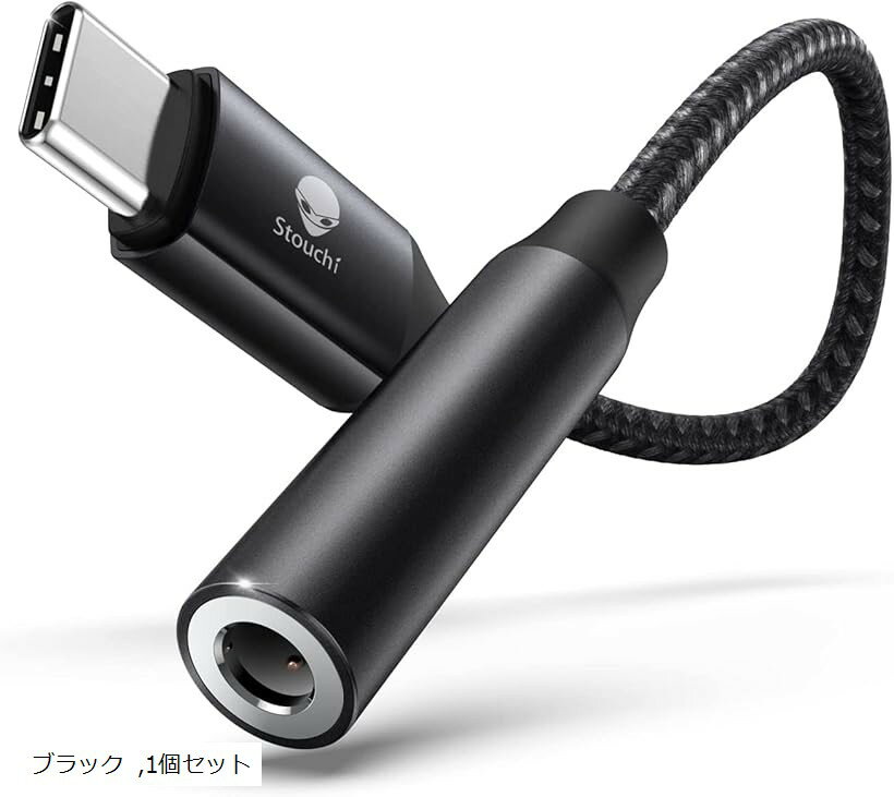 バリエーションコード : 2b4s598x56商品コード2b2cic84s1商品名USB-C to 3.5mm イヤホン変換アダプタ DAC搭載・通話／リモコン操作対応 Type-C イヤホンジャック変換ケーブル 三重ナイロン編み＆高耐久ア...