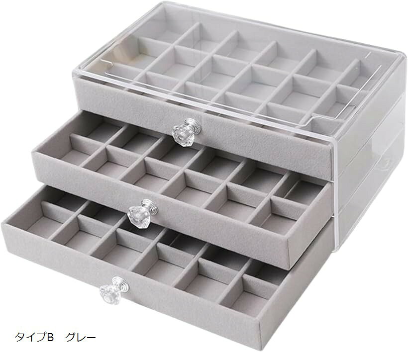 バリエーションコード : 2brtgfrovx商品コード2brtgfdhxd商品名アクセサリーケース 引き出し ジュエリーボックス 大容量 3段 イヤリング ピアス 仕切りボックス ディスプレイ収納ブランドlulubelleカラータイプB　...