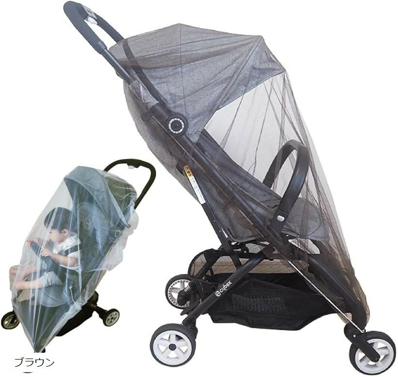 バリエーションコード : 2b8ckx6ulo商品コード2b8cxqv5cd商品名ベビーカー 蚊帳 蚊帳ネット 虫除け 風除け ネット 日よけ uv カバー 赤ちゃん ガード アウトドアブランドAideazカラーブラウン「虫除け・日よけカバ...