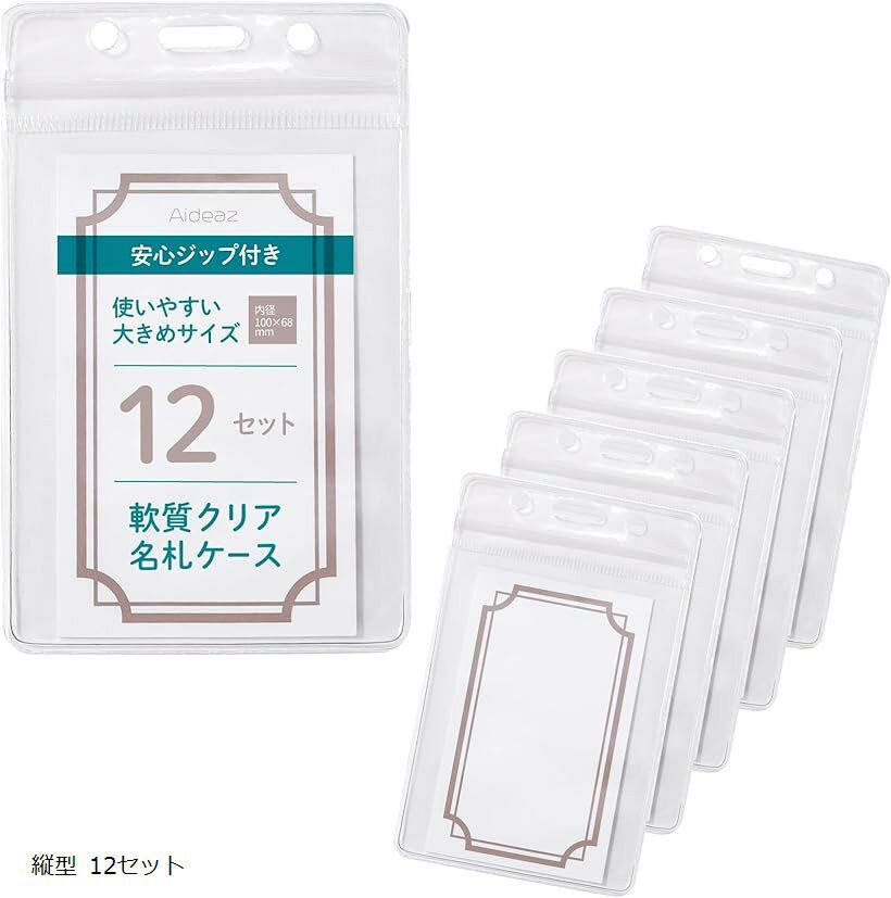バリエーションコード : 2b9466oflf商品コード2b94it1wn6商品名名札ケース 名札ホルダー 大きめ 名刺 サイズ 社員証 ケース id カード ホルダー イベント用 パスケース 両面 透明 防水 中紙 付きブランドAidea...