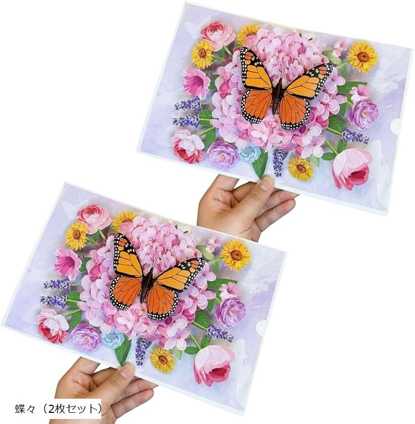 バリエーションコード : 2br4kjuggg商品コード2br4d3k31w商品名3Dメッセージカード 蝶々 バタフライ 花畑 グリーティングカード 立体 ホップアップ 入学式 誕生日 記念日 結婚式 お祝いブランドCAWKAYカラー蝶々（...