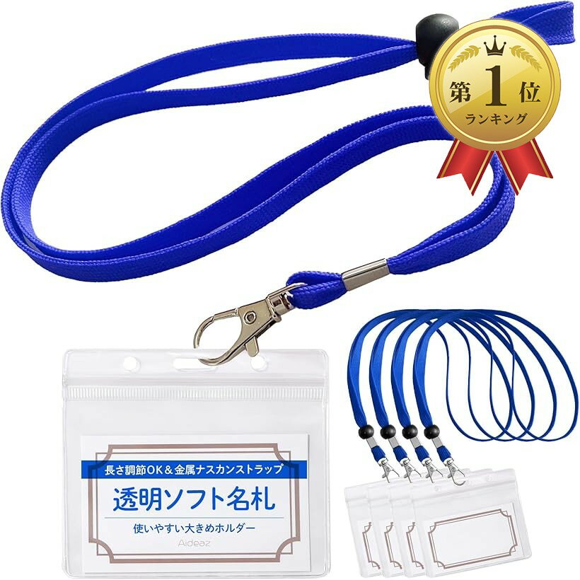 バリエーションコード : 2b9g0ogjls商品コード2b9w2p4nwy商品名名札 ケース 長さ調整 ストラップ 穴が開かない 首下げ IDカード ホルダー 大きめ 名刺 透明 名札入れ 首掛け 紐 すぐに使える 中紙付きブランドAid...
