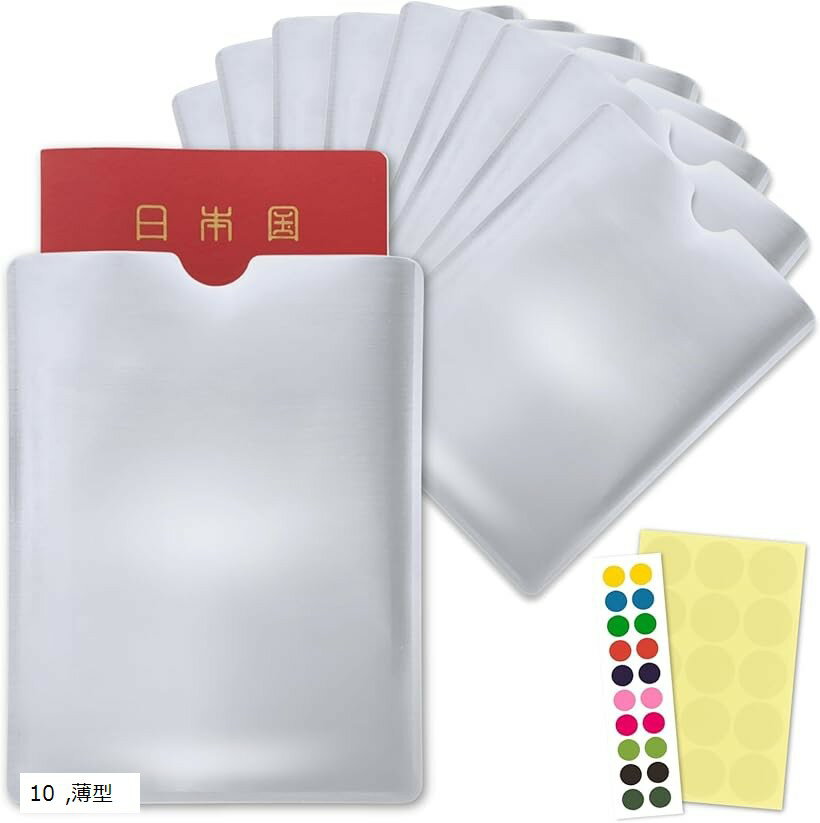 バリエーションコード : 2buvpq5pxy商品コード2buvpsqls5商品名パスポートケース スキミング防止 RFID 磁気防止 海外旅行 判別シール付ブランドAideazカラー薄型， 10サイズ等約13.6x10.5cm「一目で判別...