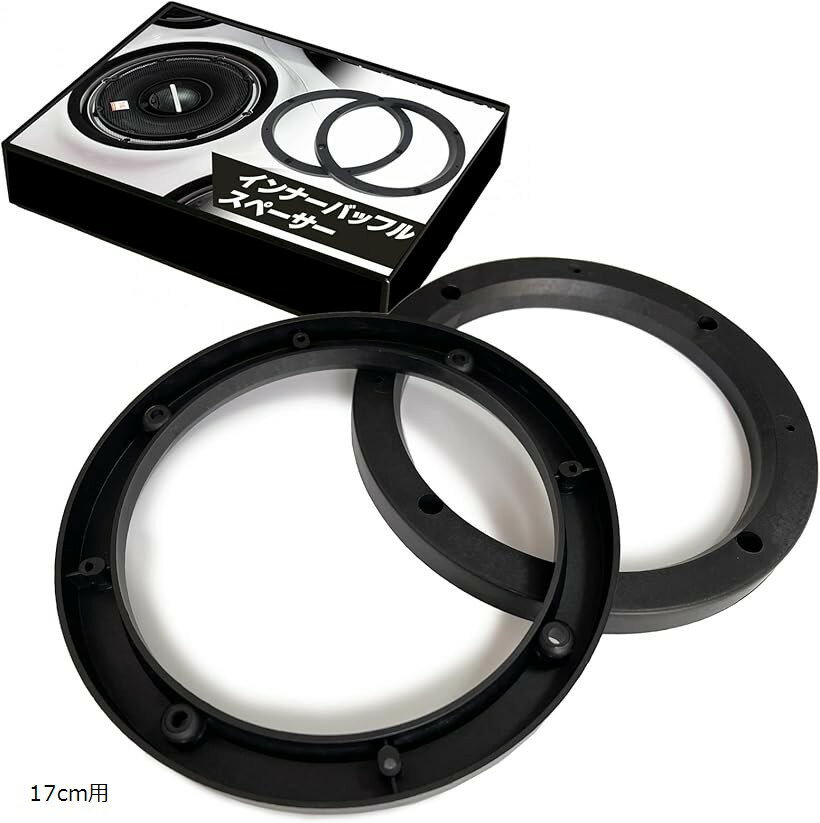 バリエーションコード : 2b2o8uqjy2商品コード2b2o8yvpic商品名汎用 スピーカー スペーサー インナー バッフル カーオーディオ 音質 向上 制振 DIY 社外品 2枚 セット SN-322-IBブランドS-NETサイズ等...