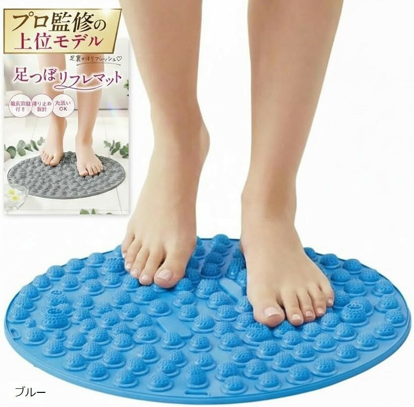 バリエーションコード : 2brjgys0dt商品コード2brjs3i4is商品名足つぼリフレマット足つぼマット 指圧ボード 足裏マッサージ パッド 円形 足踏み ボード 青竹踏み 健康グッズ プレゼントブランドNaa Luckカラーブルー...