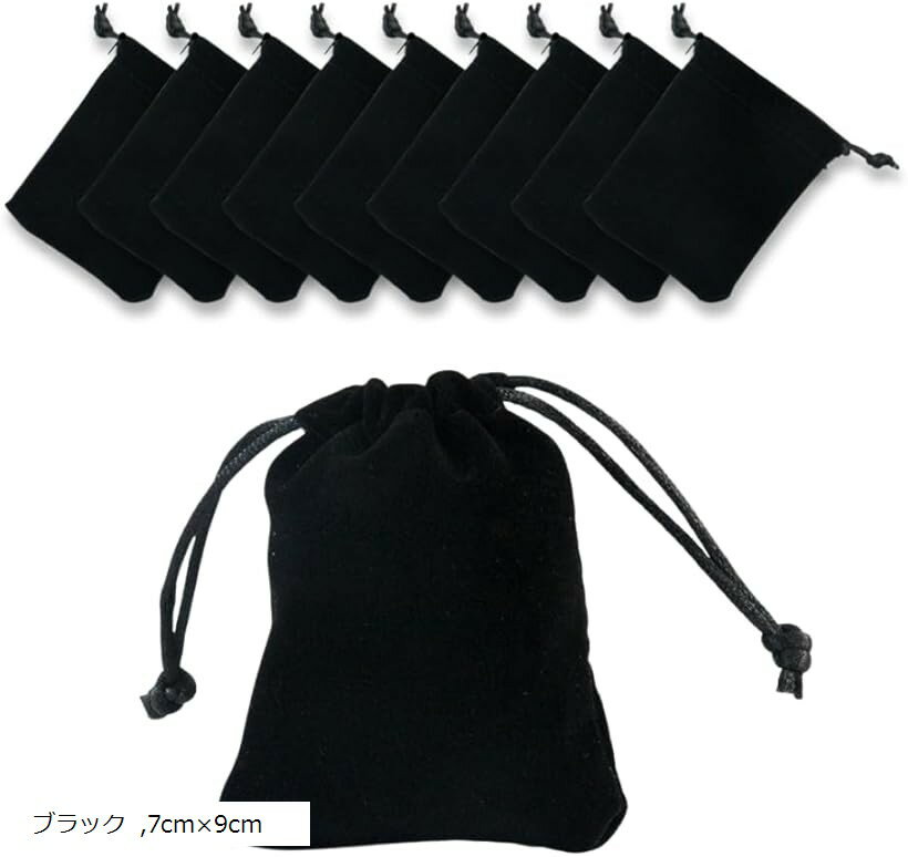 バリエーションコード : 2buki0209d商品コード2bukir2vul商品名巾着袋 小物収納 ラッピング用 巾着ポーチ 小袋 コットン 10枚セットブランドYourKitカラーブラックサイズ等7cmx9cm「商品の特徴」高級感あるベロ...