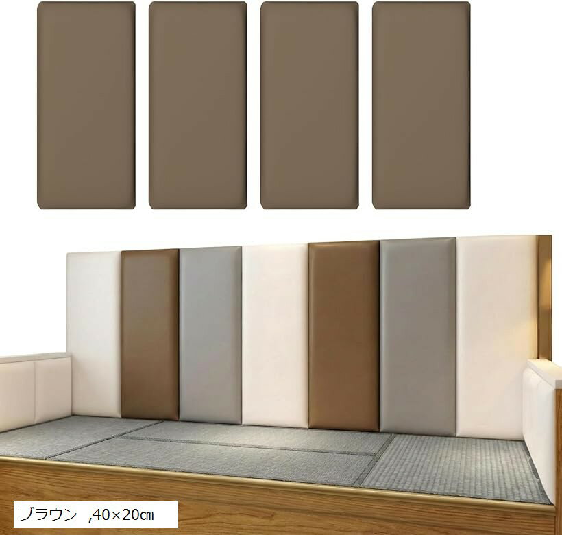 バリエーションコード : 2brui8f3il商品コード2bruynogj1商品名《衝撃をやわらかく受け止める》 ウォールクッション 4枚セット ウォールマット ウォールパネル 壁 ベッドガード 赤ちゃん 壁保護マット 防水ブランド内田生活...