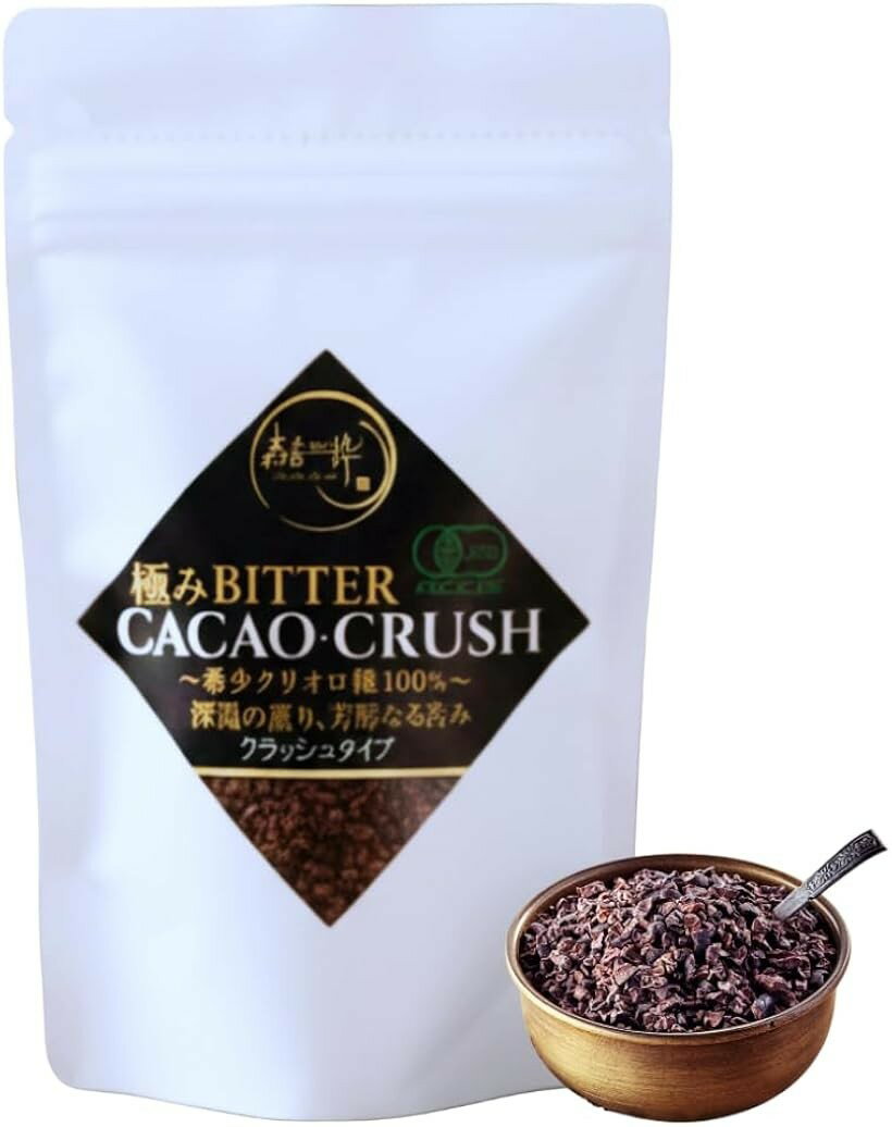 商品コード2bugnjlj4g商品名カカオニブ オーガニック 有機JAS認証 極みBITTER 食べるカカオ クリオロ種 スーパーフード トッピング ｜森音-Bio-粋 100gブランド森音-Bio-粋　MoriOto-Bio-Sui・化学...
