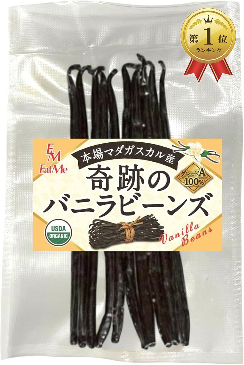 商品コード2brdry2qry商品名日本人が現地で厳選 奇跡のバニラビーンズ バニラビーンズ 10本入り マダガスカル産 最高級Aグレード100% USDA認証取得 全国350店舗以上の使用実績ブランドイートミー(EatMe)「賞味期限は製...