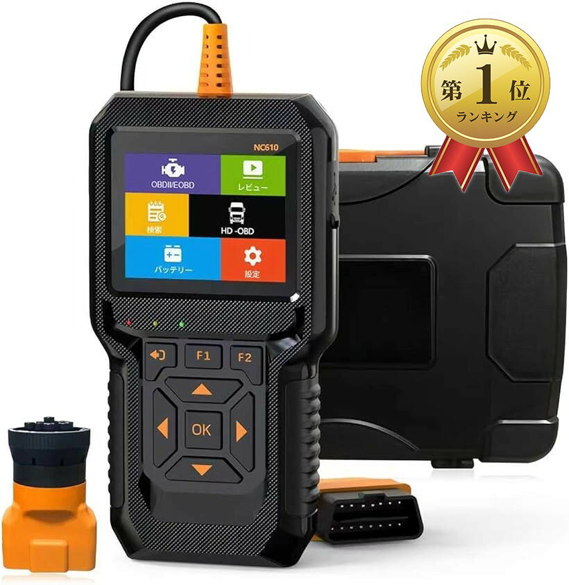 バリエーションコード : 2brs5kdy69商品コード2brs5rqy48商品名OBD2 日本語/プロ診断レベル 汎用OBD2スキャナー 12V/24V車対応 大型車・小型車兼用 ガソリン・ディーゼル・天然ガス車診断 16ピン・9ピン/丸...