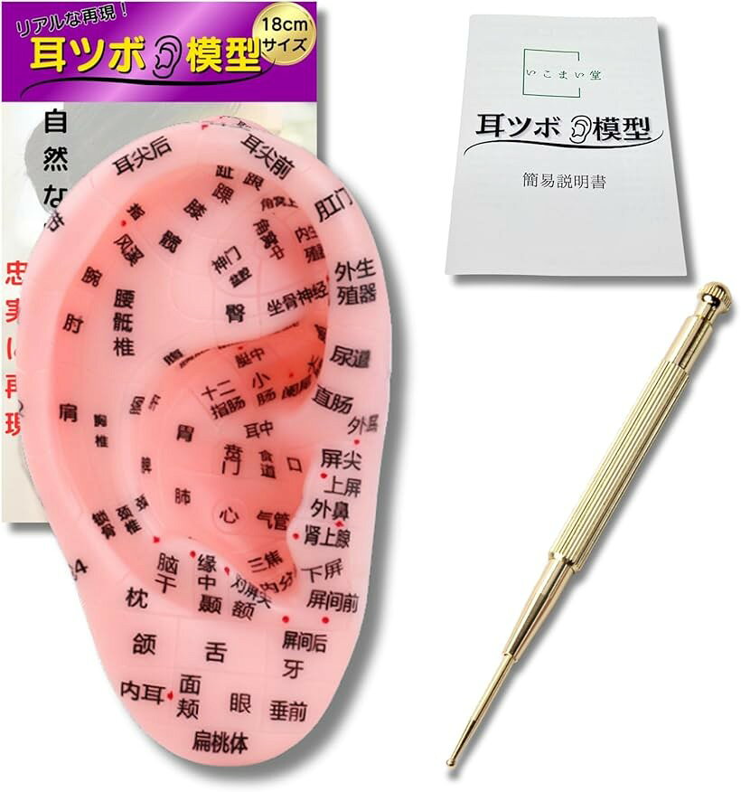 バリエーションコード : 2buwv2xptx商品コード2buj3crvj2商品名耳 模型 耳ツボ 耳つぼジュエリー 3点セット 模型 スティック 耳つぼシール 耳ツボシール セルフケアブランドikomaidoカラーナチュラルスキンサイズ等...