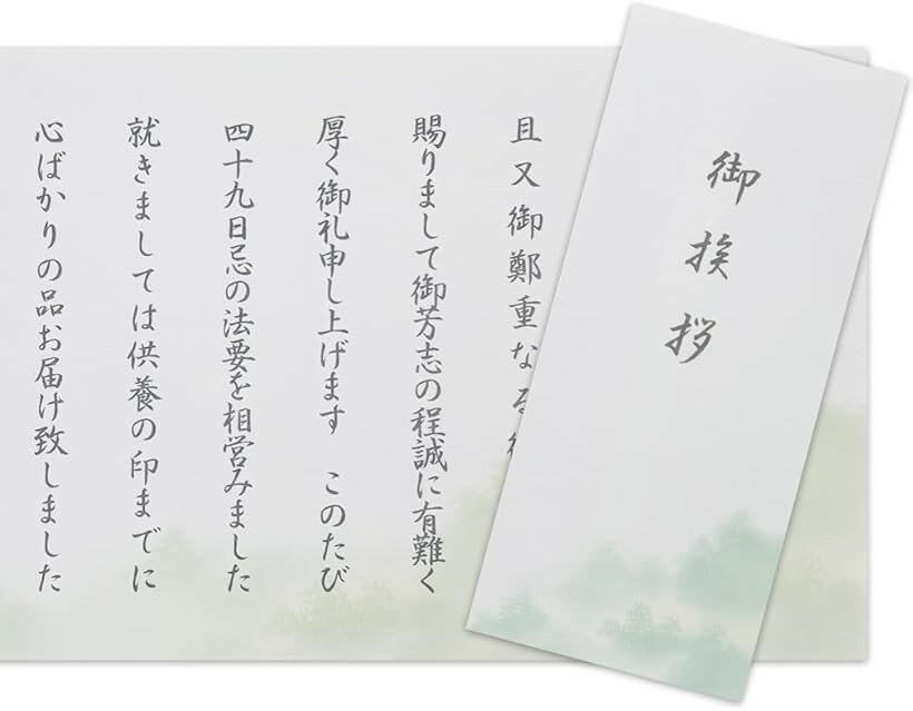バリエーションコード : 2brkx658g6商品コード2brjutoriy商品名香典返し 挨拶状 奉書 返礼品 葬儀 四十九日 御礼状ブランドヨシハラギフトカラー山柄サイズ等5部， 忌明け文（四十九日）「創業35年、香典返し実績5万件以上...