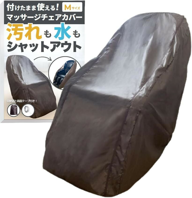 バリエーションコード : 2b90y8ryqq商品コード2b90y585ix商品名マッサージ チェア カバー 前開き チャック ＆ 防水 加工そのまま すぐ 使用 収納袋 両面テープ 汚れ ペット 犬 猫 爪研ぎ おしっこ 粗相 埃 日焼け...