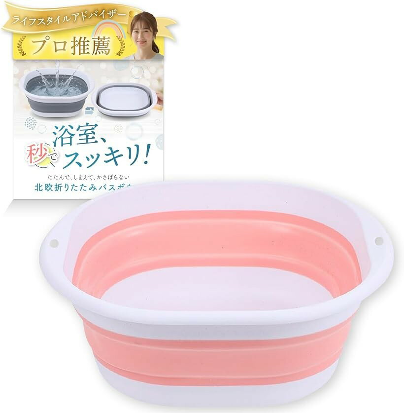 バリエーションコード : 2br3ux6x8h商品コード2br3uyqc6s商品名洗面器 折りたたみバケツ 風呂桶 おしゃれな北欧カラーでコンパクト収納ブランドVitaMateカラーピンクサイズ等Small「洗面器・風呂桶として使える多用途...