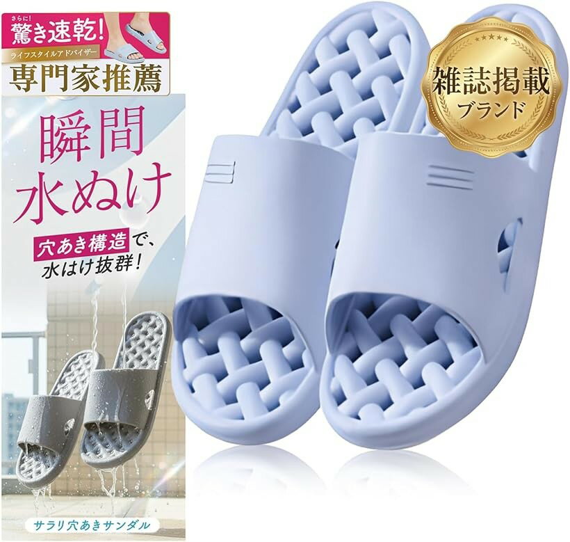 バリエーションコード : 2brc16n6jf商品コード2brc13gc8h商品名ベランダ サンダル スリッパ 穴あきブランドVitaMateカラーライトブルーサイズ等S「雑誌掲載ブランド・専門家推薦」 雑誌掲載ブランドとして多くの方に選ば...