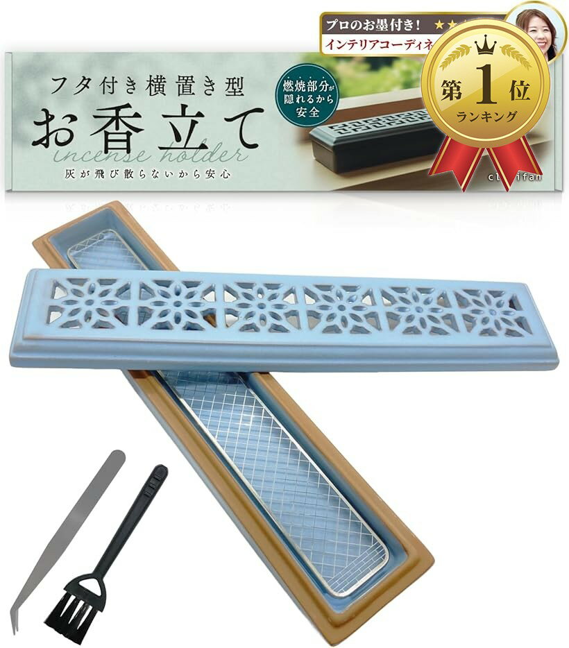 バリエーションコード : 2br2rkhxi2商品コード2br4xnrici商品名お香立て 線香立て 横置き 蓋付き 香炉 灰受け付き おしゃれ 掃除しやすい 陶器 インセンスホルダー インテリア リビング 寝室 和室 仏壇ブランドclas...