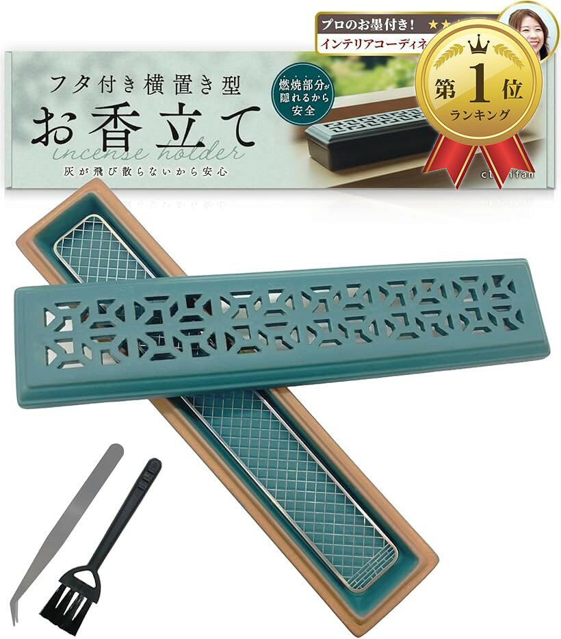 バリエーションコード : 2br2rkhxi2商品コード2br4ou98oc商品名お香立て 線香立て 横置き 蓋付き 香炉 灰受け付き おしゃれ 掃除しやすい 陶器 インセンスホルダー インテリア リビング 寝室 和室 仏壇ブランドclas...
