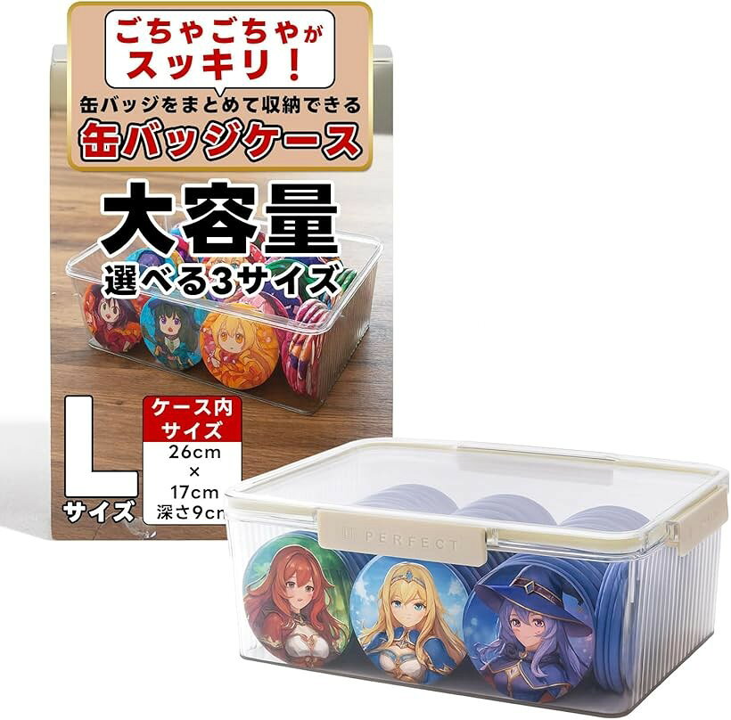 バリエーションコード : 2bugdq53nc商品コード2bugduug2i商品名ごちゃごちゃがスッキリ。 缶バッジをまとめて収納できる 缶バッジケース 大容量でたくさん入る。x様々なサイズのバッジに対応。ブランドSELECTskカラーL「...