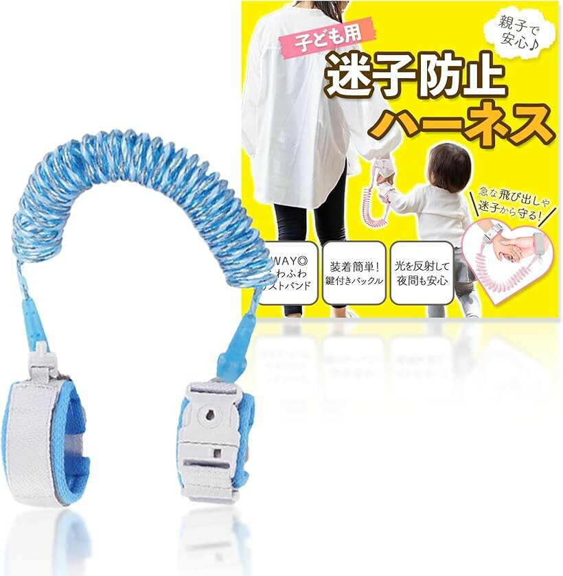 バリエーションコード : 2buqcplfv3商品コード2buntc2fi9商品名子ども ハーネス リード 夜間反射 迷子 飛び出し 防止 キッズ 1.5m 手首 リストバンド 鍵式 セーフティ 事故 ホイッスルブランドTAK LUMINA...