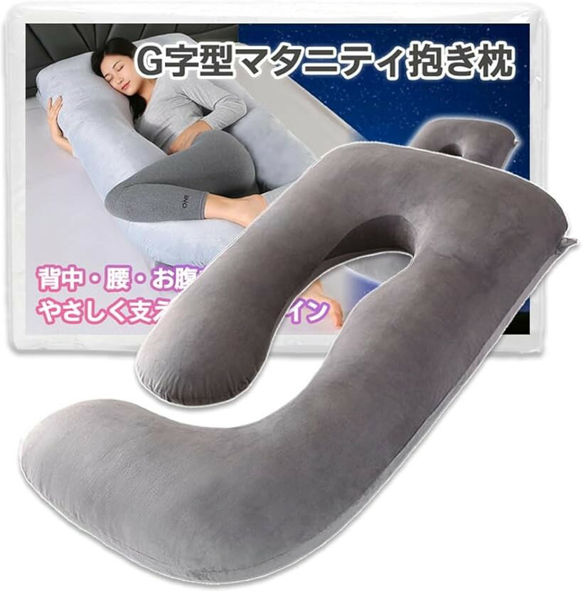 商品コード2brf28r286商品名抱き枕 妊婦 授乳 クッション マタニティ G型 横向き 寝 姿勢 サポート 快眠 洗える カバーブランドHIRAISMカラーベルベットグレー「包まれる安心感で、妊娠期の夜をやさしくサポート」お腹が大きく...